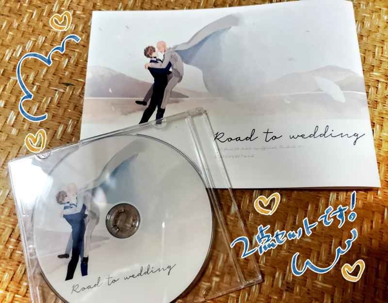 Road to wedding - kanmi - BOOTH