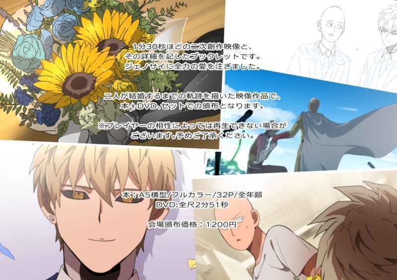 Road to wedding - kanmi - BOOTH