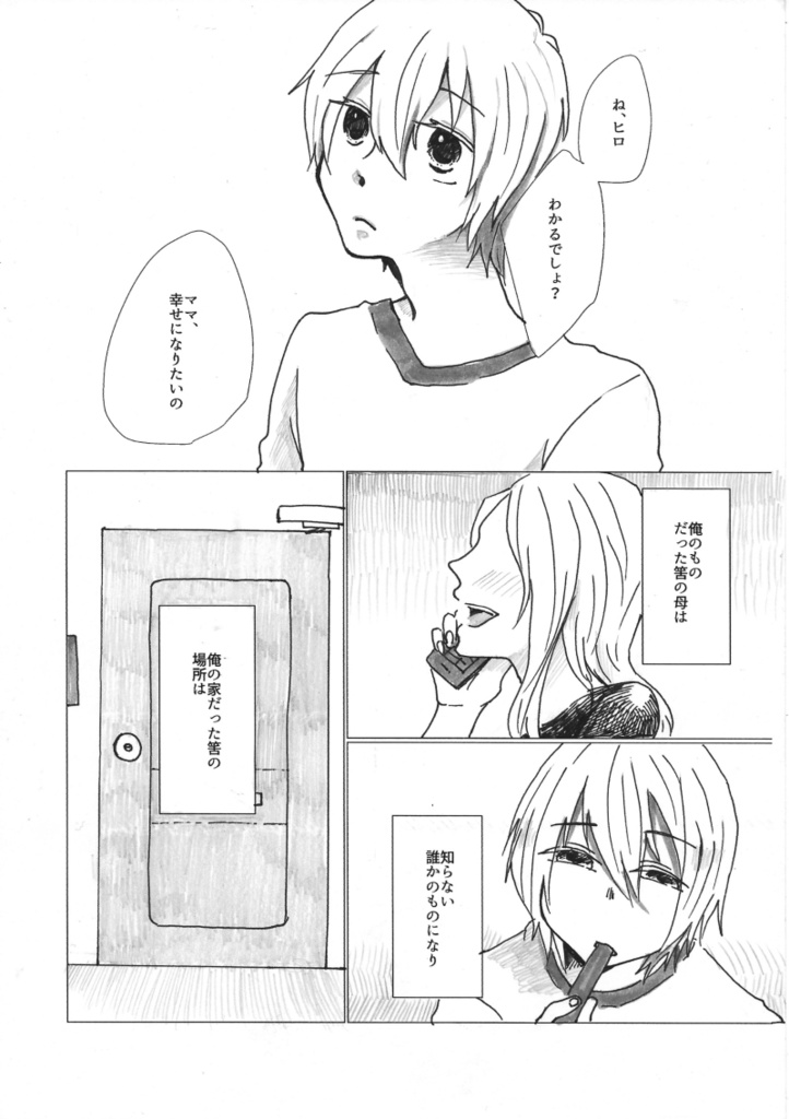 ING - つうはん - BOOTH