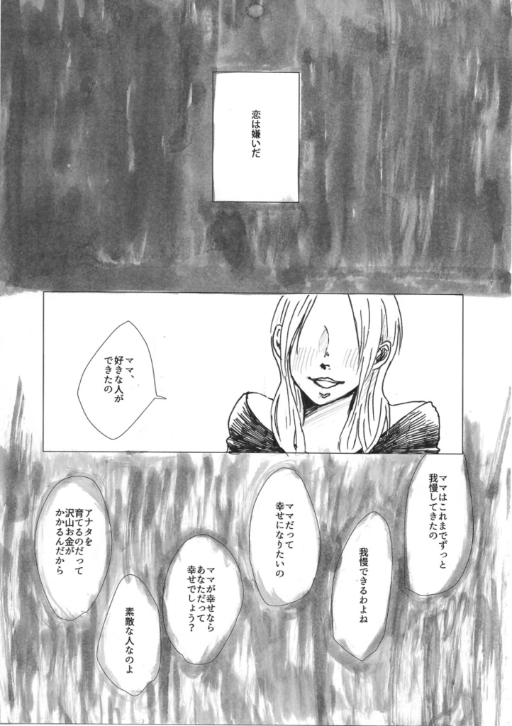 ING - つうはん - BOOTH