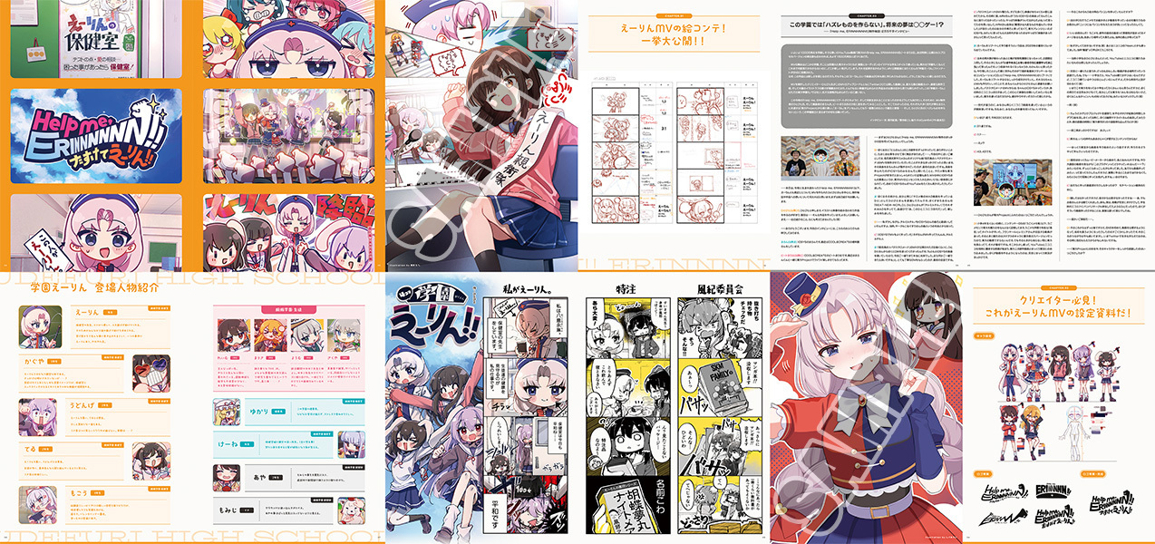 【学園えーりん同人誌セット】Help me, ERINNNNNN!! たすけてえーりん!!の本 - ビートまりお/COOL&CREATEのBOOTH - BOOTH