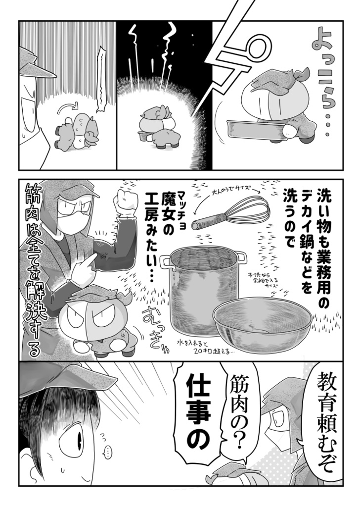 たいやき屋さんガチめのシュラバエピ本 - BC - BOOTH