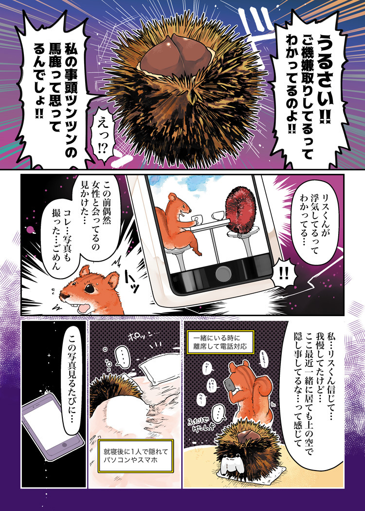 栗とリスまとめ - BC - BOOTH