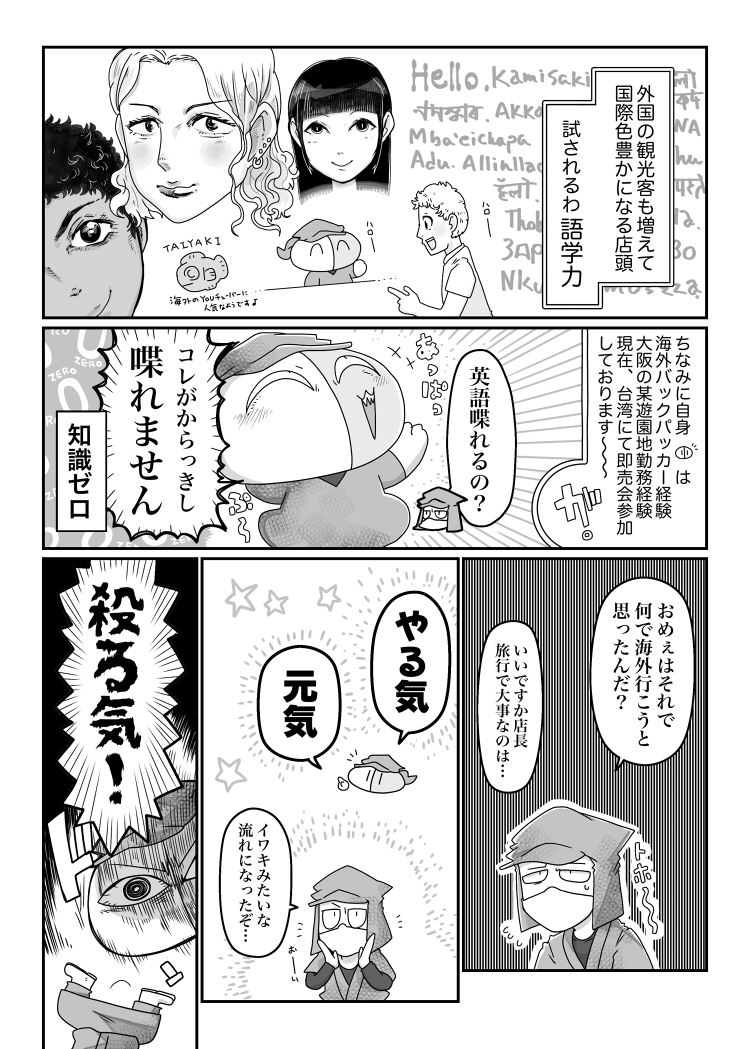 たいやき屋さんにてディスイズあタイヤキ - BC - BOOTH