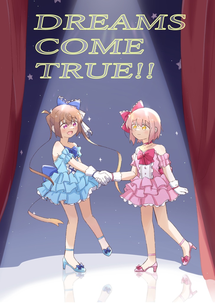 DREAMS COME TRUE!! - BOOKふぁるシのルシ - BOOTH