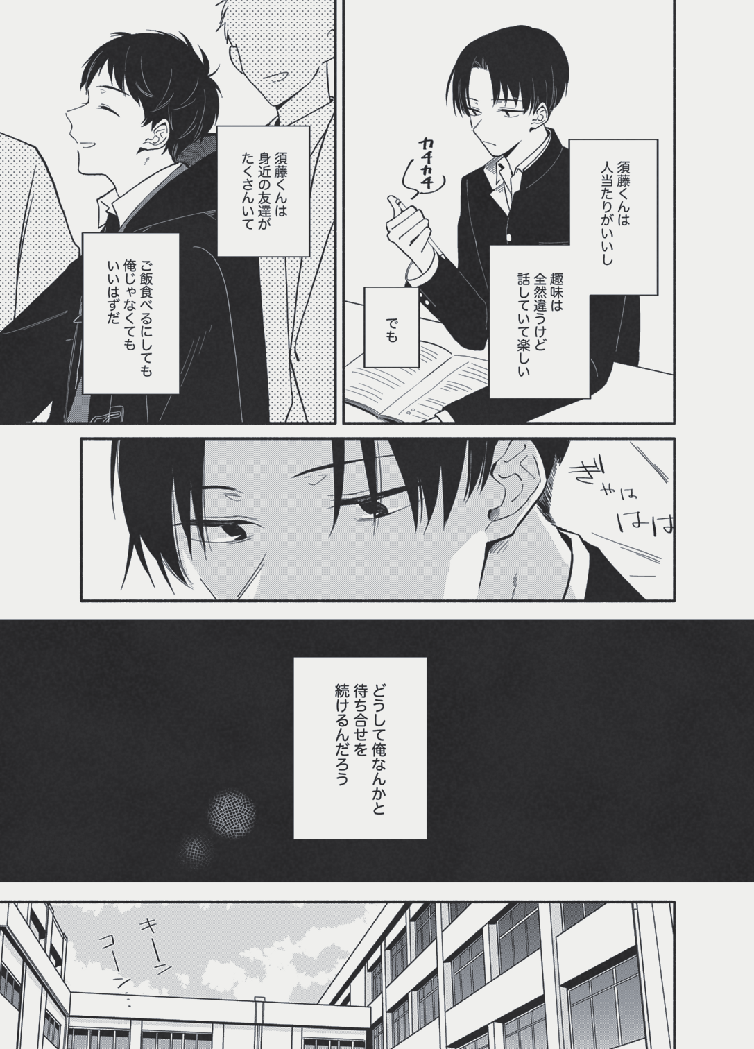 木曜18時20分 B3出口で待ち合わせ - kusya kusya. - BOOTH