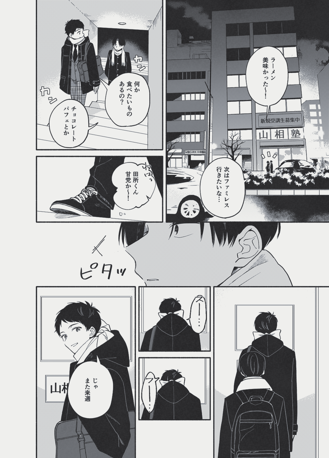 木曜18時20分 B3出口で待ち合わせ - kusya kusya. - BOOTH