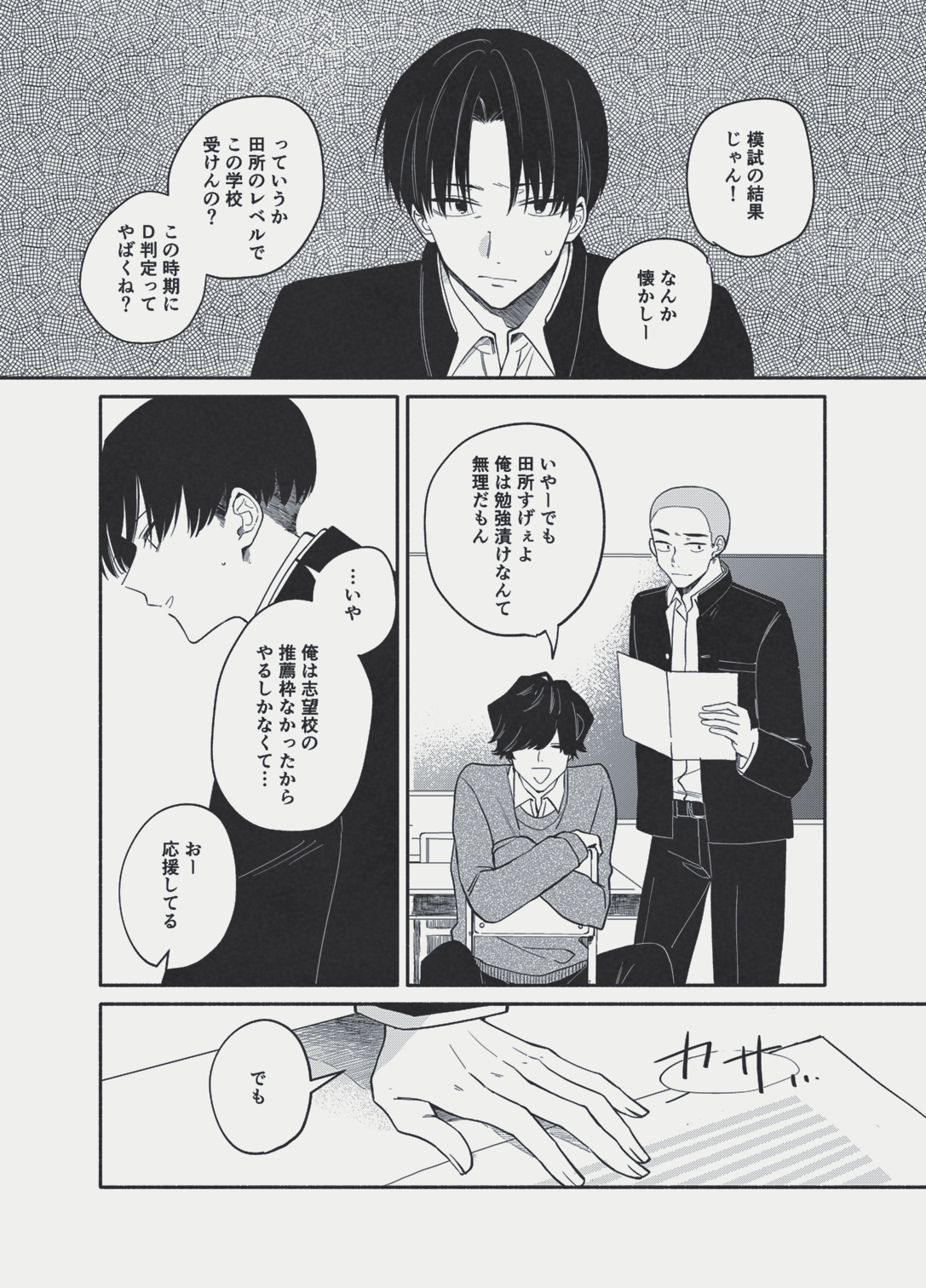 木曜18時20分 B3出口で待ち合わせ - kusya kusya. - BOOTH