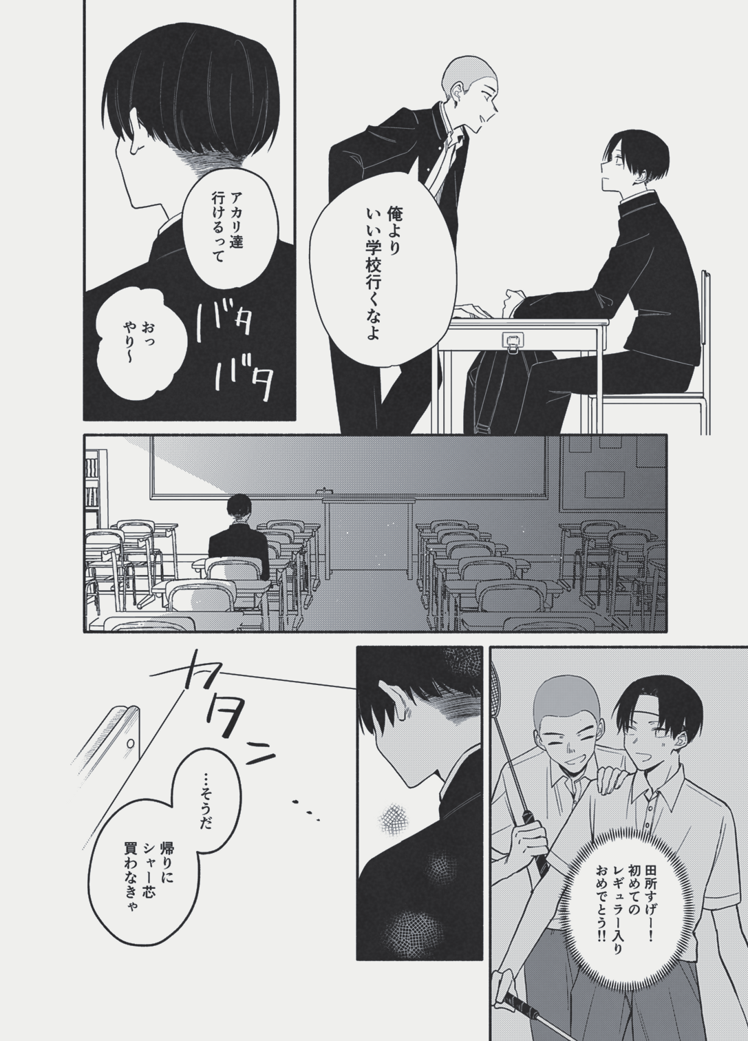 木曜18時20分 B3出口で待ち合わせ - kusya kusya. - BOOTH