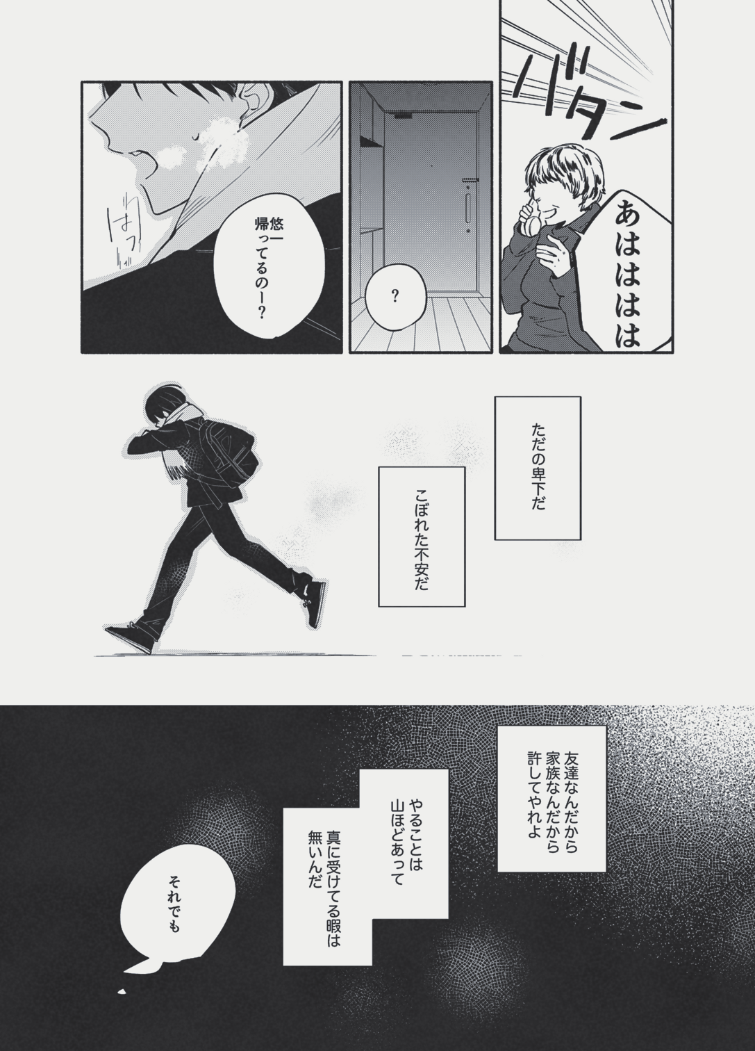 木曜18時20分 B3出口で待ち合わせ - kusya kusya. - BOOTH