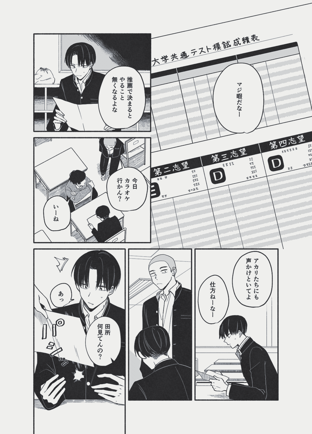 木曜18時20分 B3出口で待ち合わせ - kusya kusya. - BOOTH