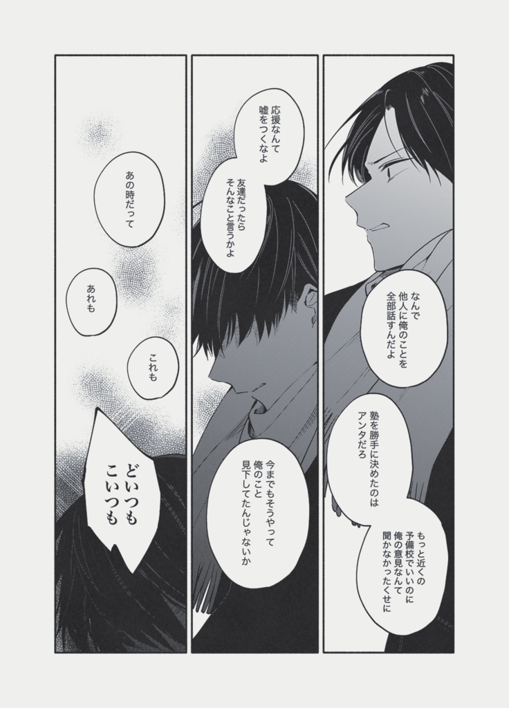 木曜18時20分 B3出口で待ち合わせ - kusya kusya. - BOOTH