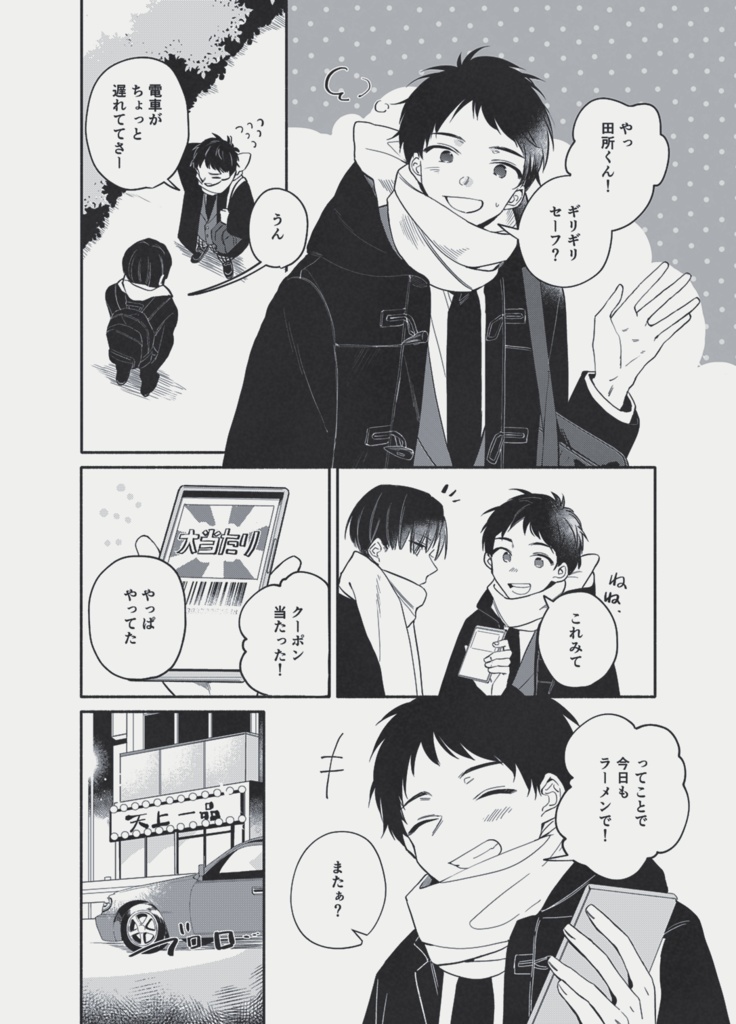 木曜18時20分 B3出口で待ち合わせ - kusya kusya. - BOOTH