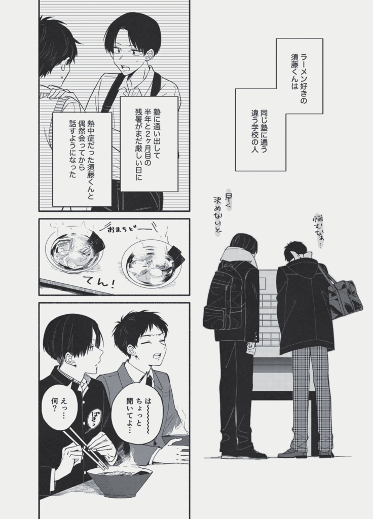 木曜18時20分 B3出口で待ち合わせ - kusya kusya. - BOOTH