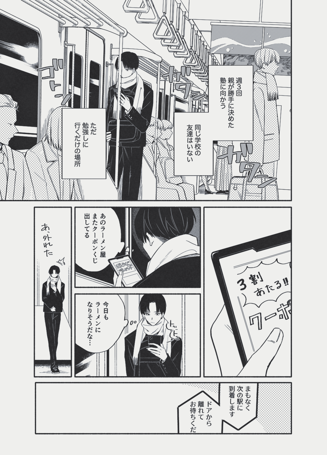 木曜18時20分 B3出口で待ち合わせ - kusya kusya. - BOOTH