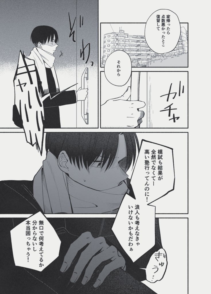 木曜18時20分 B3出口で待ち合わせ - kusya kusya. - BOOTH