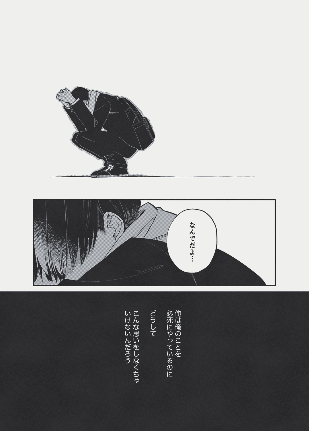 木曜18時20分 B3出口で待ち合わせ - kusya kusya. - BOOTH