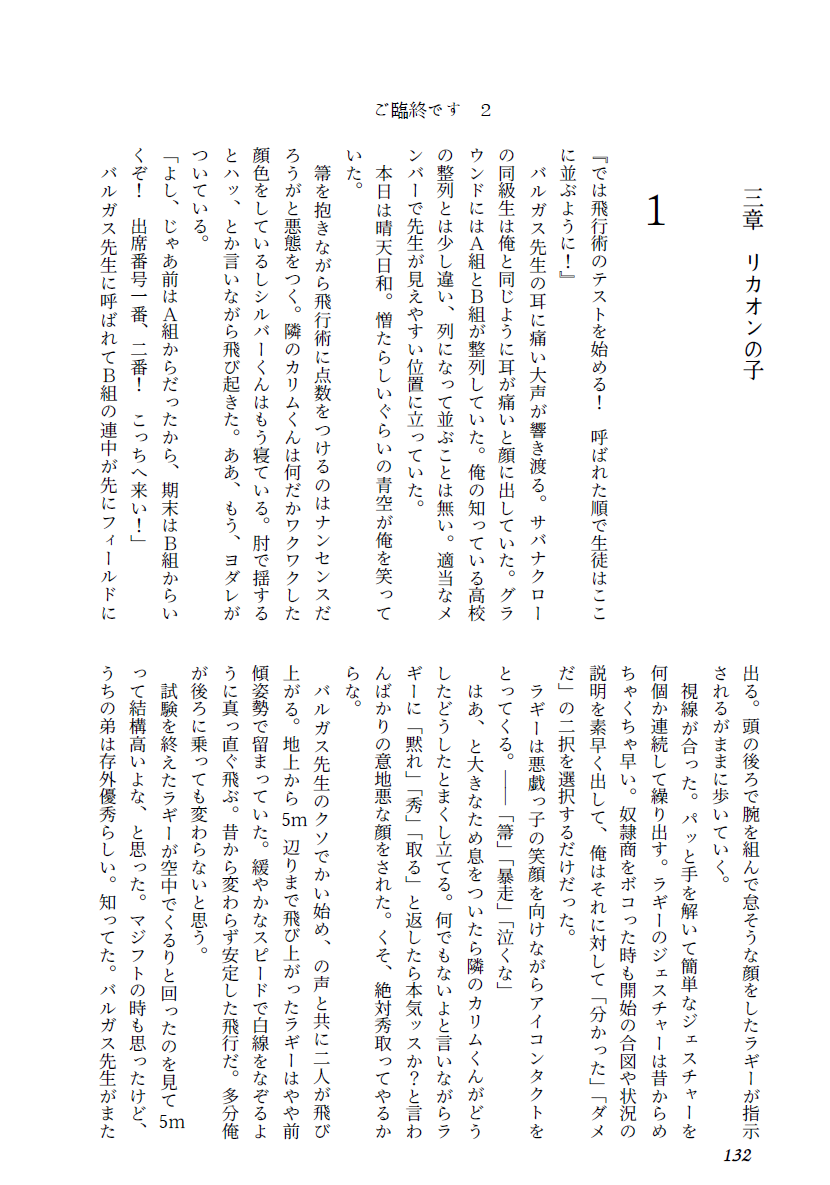 『ご臨終です 2』《完売しました》 - extravirgin - BOOTH