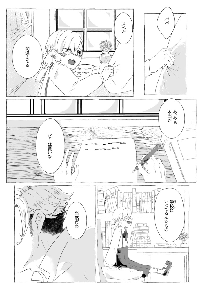 Dear Dear Dear - もろもろ - BOOTH