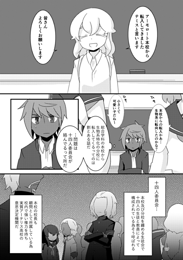 パンデモ部 - オレンジ69 - BOOTH