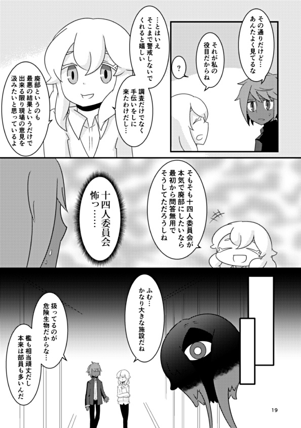 パンデモ部 - オレンジ69 - BOOTH