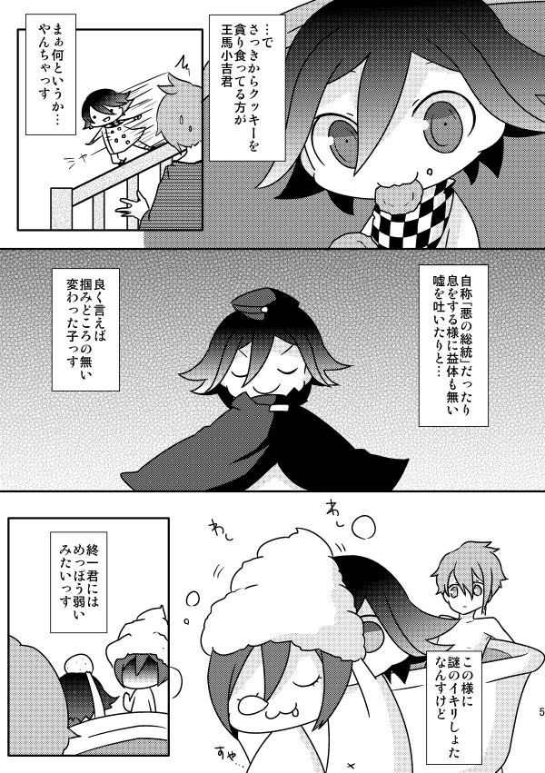 捨てる神あればひろう神あり - オレンジ69 - BOOTH