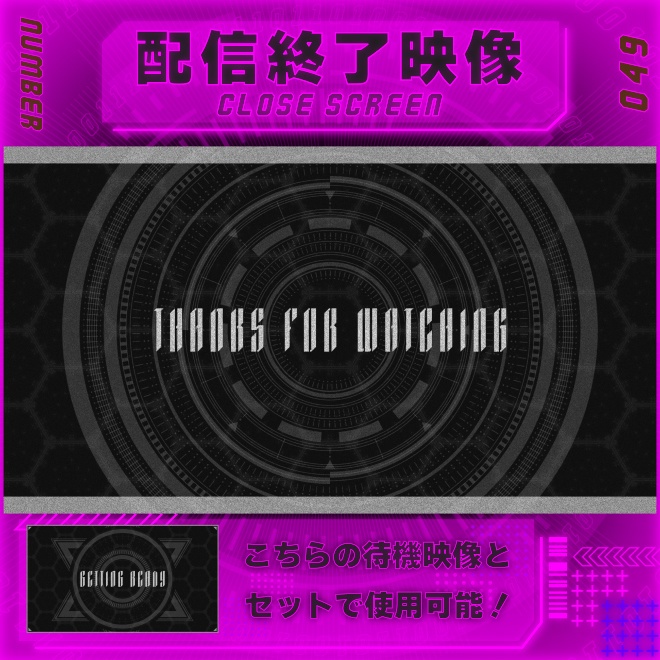 【配信終了映像 Vol.49】 配信者様向け・組み合わせ - ME/LABO - BOOTH