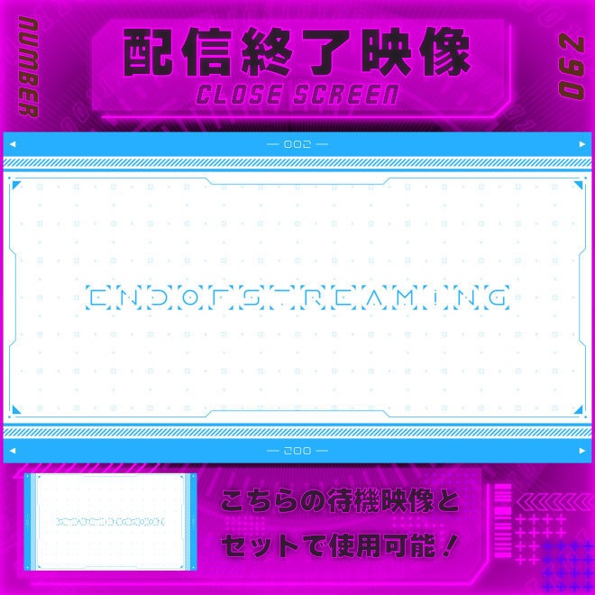 【配信終了映像 Vol.62】 配信者様向け・組み合わせ - ME/LABO - BOOTH