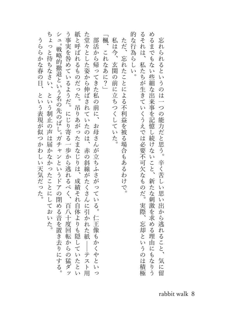 Ubiquitous(DL版) - アヴァンダルダル - BOOTH