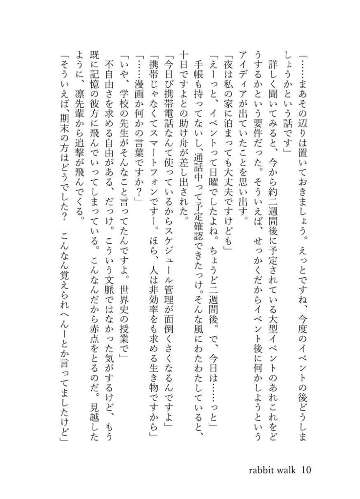 Ubiquitous(DL版) - アヴァンダルダル - BOOTH