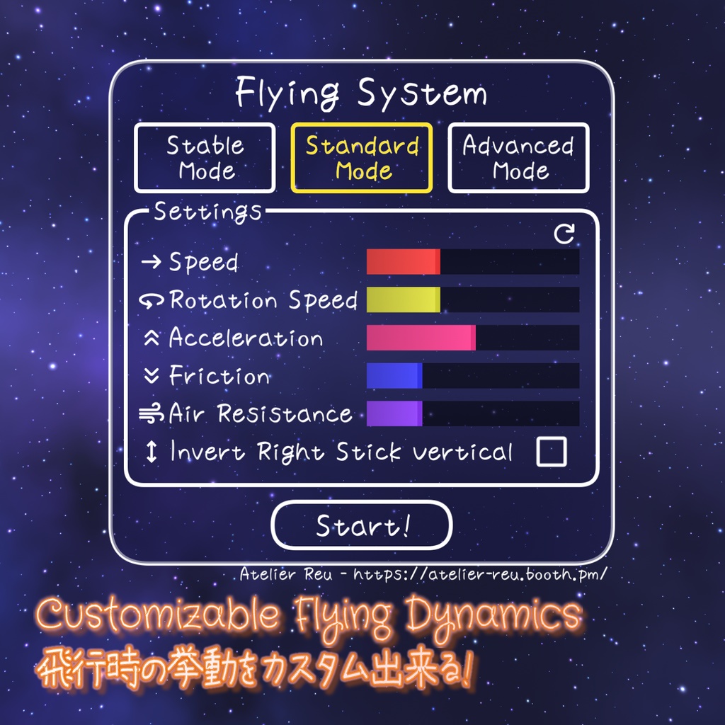 飛行システム Flying System [Unity/VRChat Udon U#] - アトリエれう Atelier Reu - BOOTH