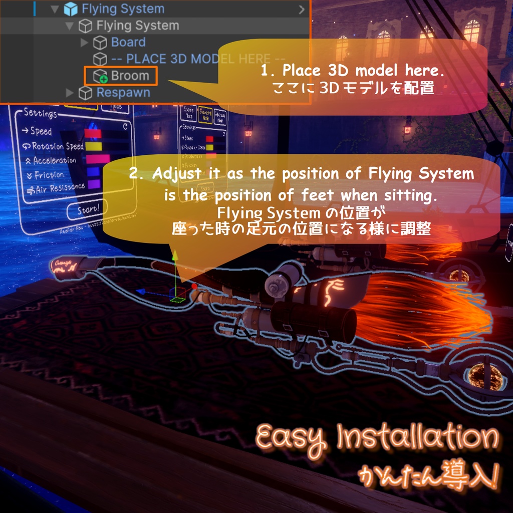 飛行システム Flying System [Unity/VRChat Udon U#] - アトリエれう Atelier Reu - BOOTH