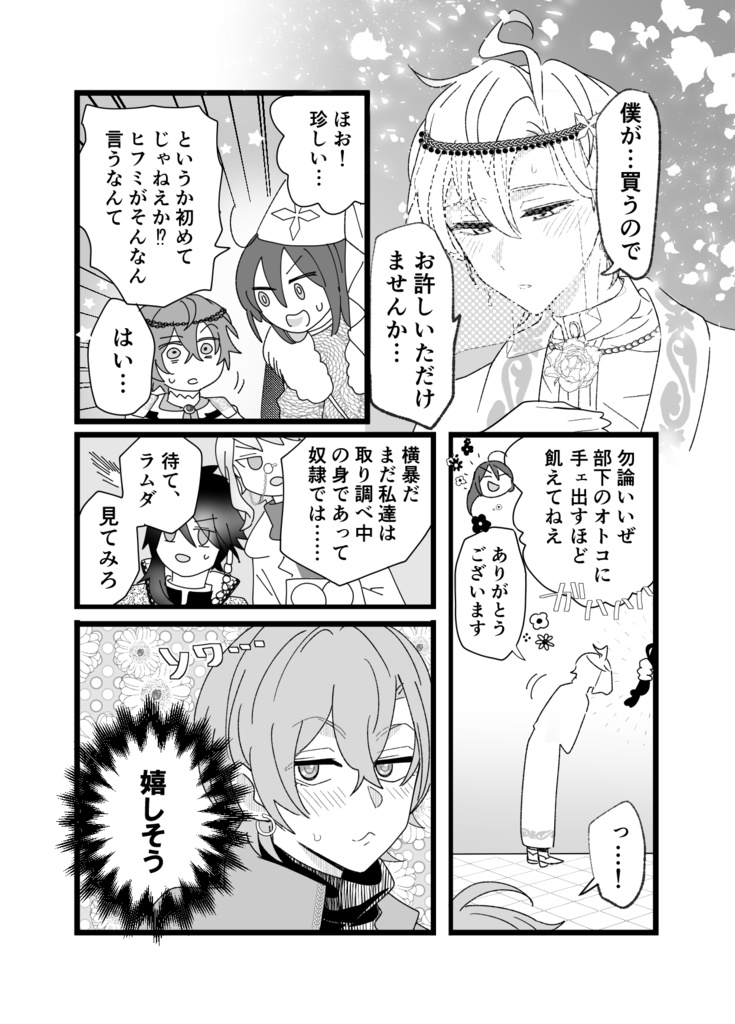 spica - 卒業生ズ - BOOTH