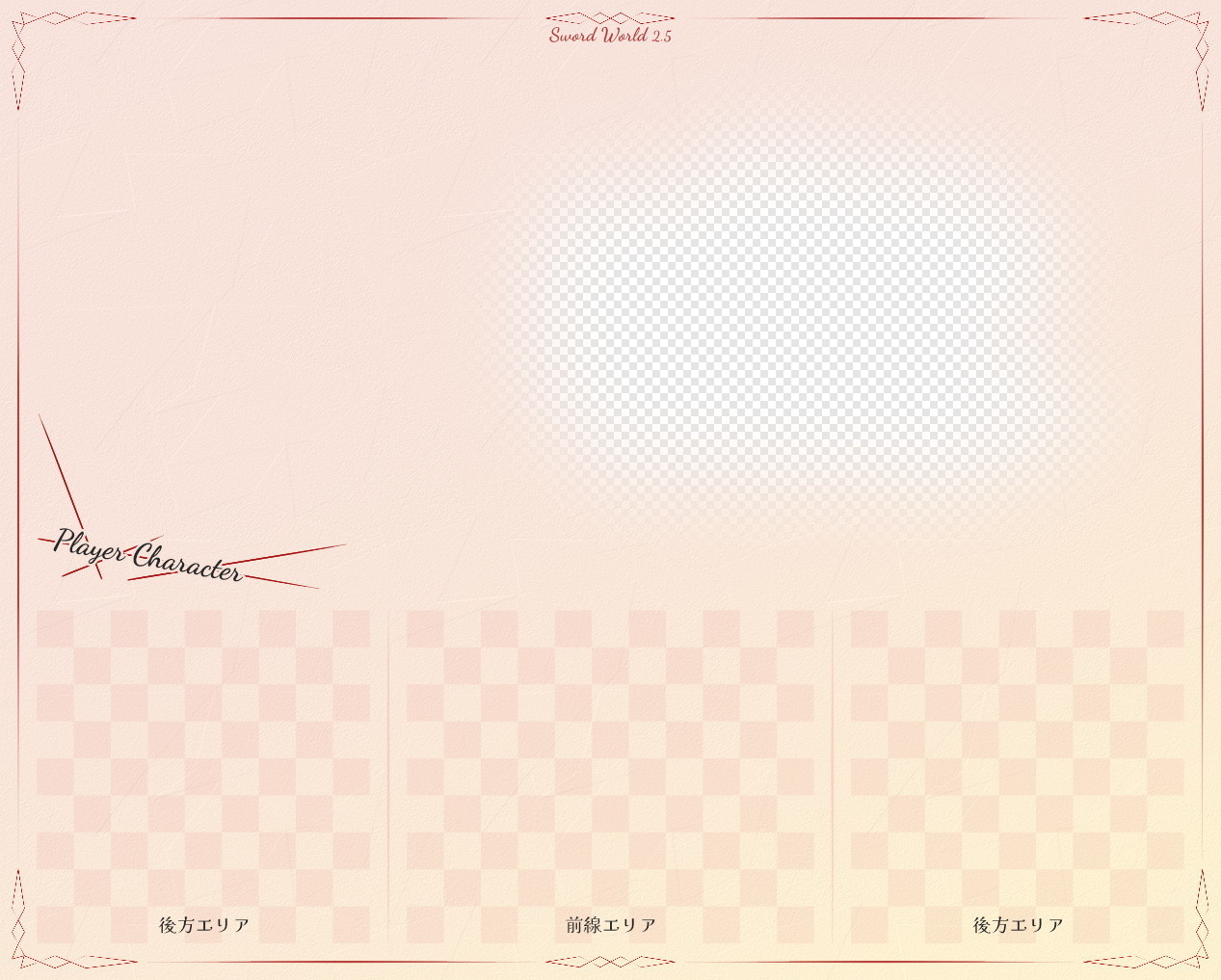 ソード・ワールド2.5 ココフォリア素材_シンプルフレーム03 - わっかのTRPG部屋 - BOOTH