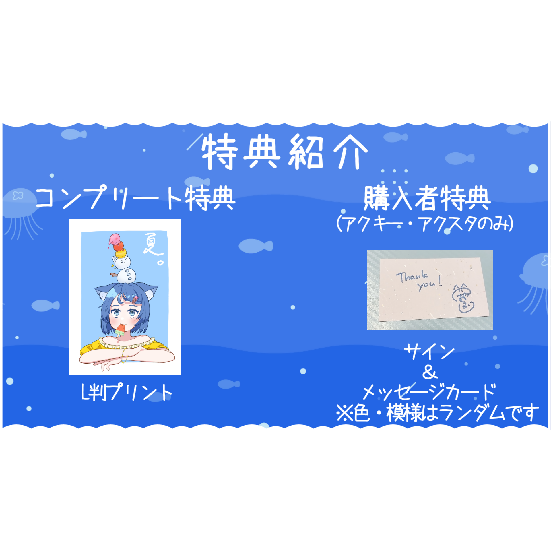 謳歌夏グッズ - ouka-made - BOOTH