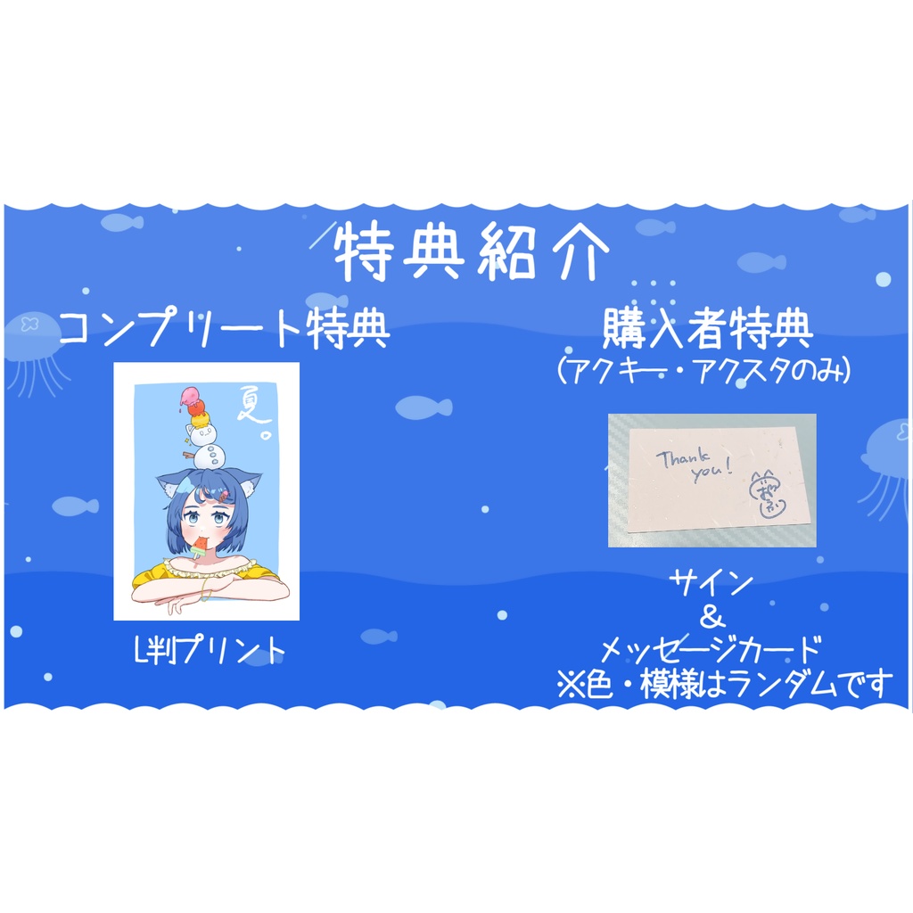 謳歌夏グッズ - ouka-made - BOOTH