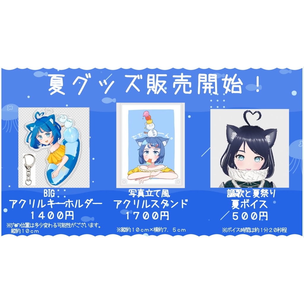 謳歌夏グッズ - ouka-made - BOOTH