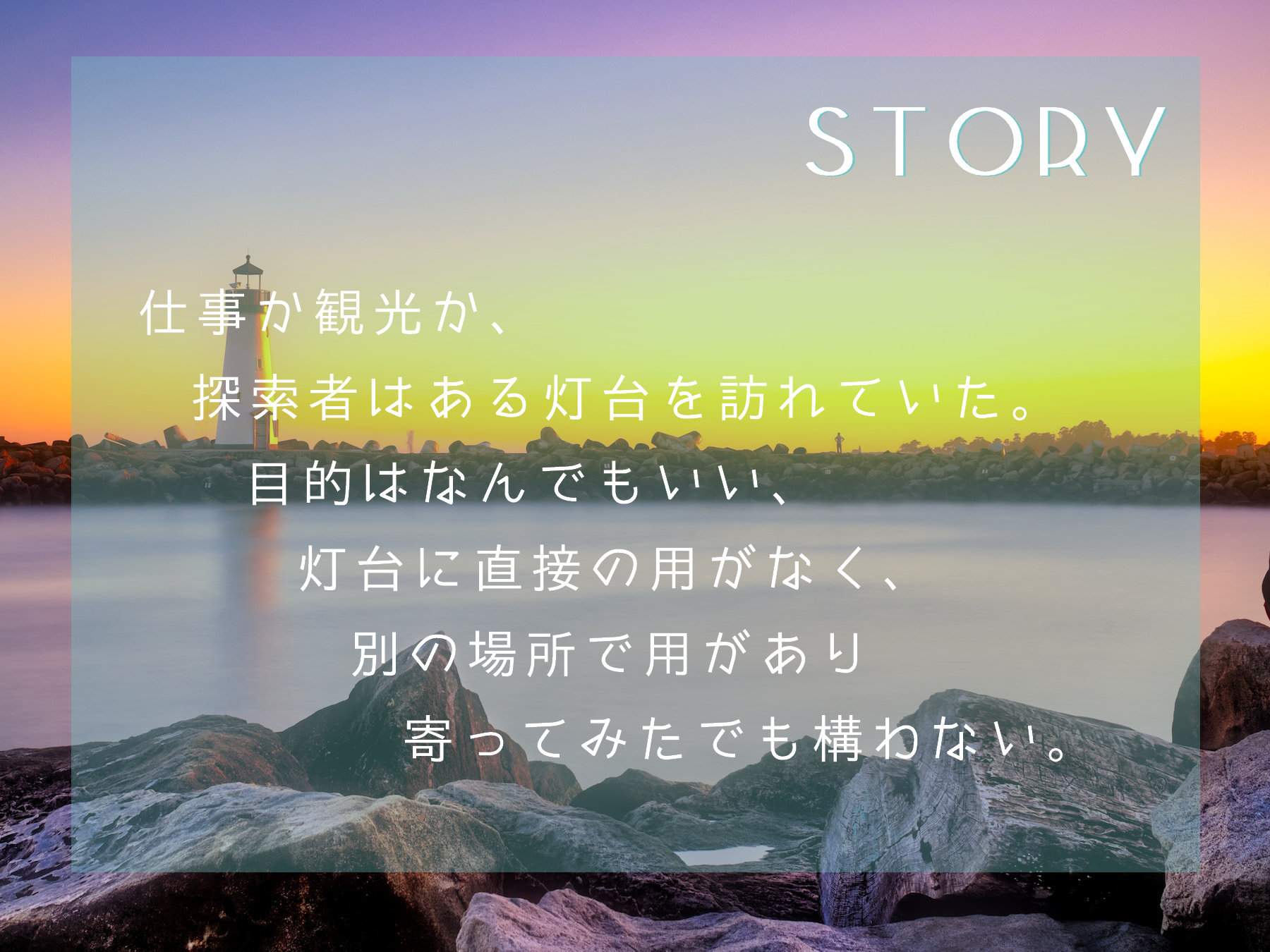 【CoCTRPGソロシナリオ】夜明烏の海を辿る《サンプル/C103新刊》 - みるくれーぷ - BOOTH
