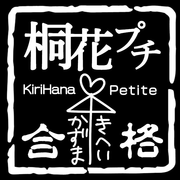 桐花プチ★サークルカット用共通ロゴ - Brave-YM - BOOTH