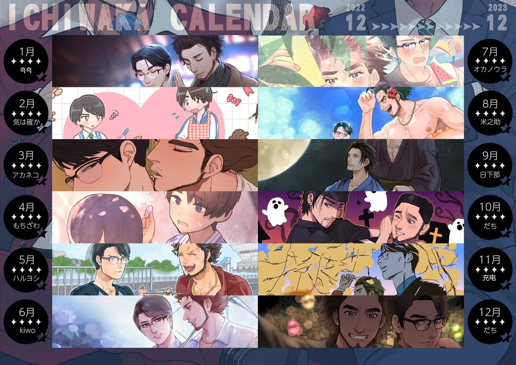 イチ若プチ カレンダー - Brave-YM - BOOTH