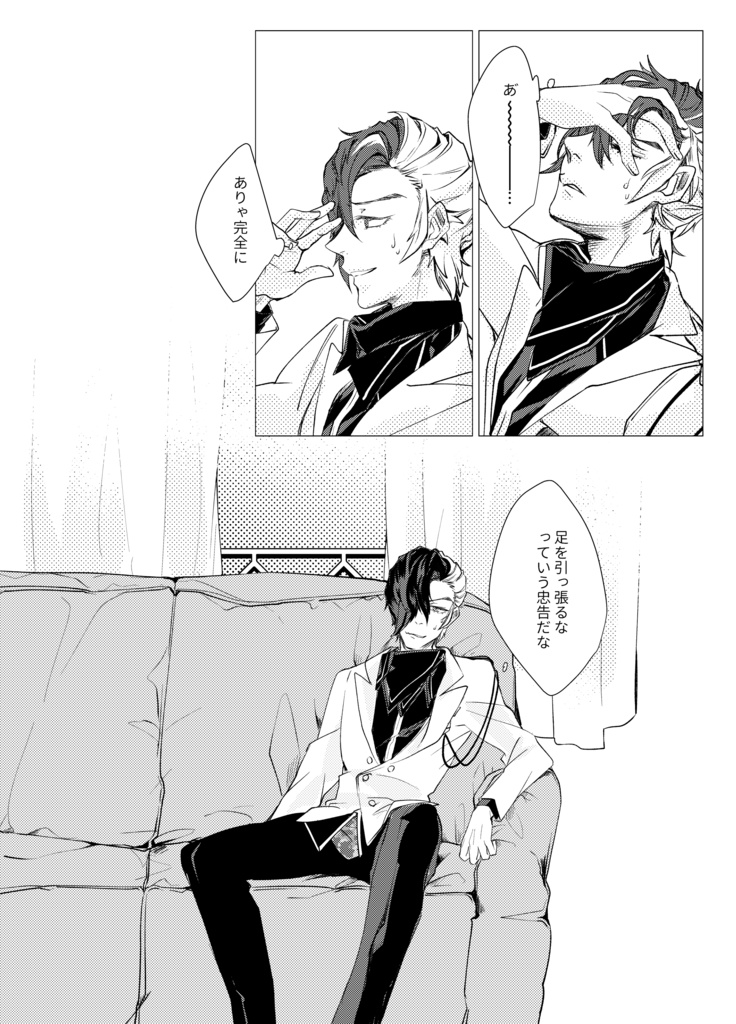 共犯者 - MOZU - BOOTH