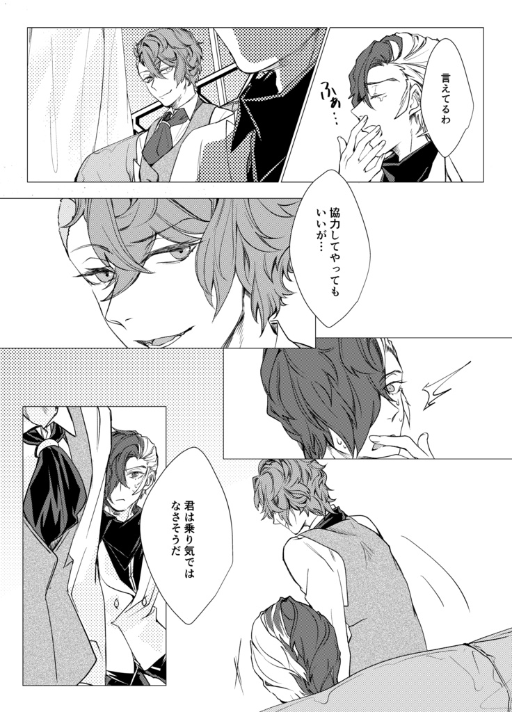 共犯者 - MOZU - BOOTH