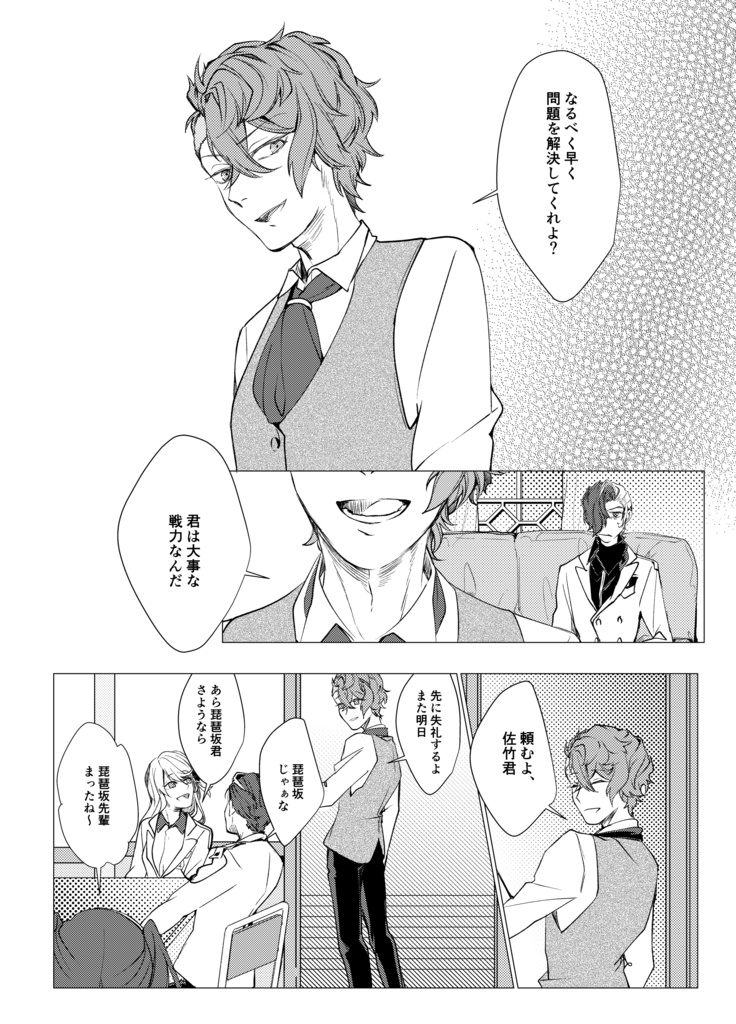 共犯者 - MOZU - BOOTH