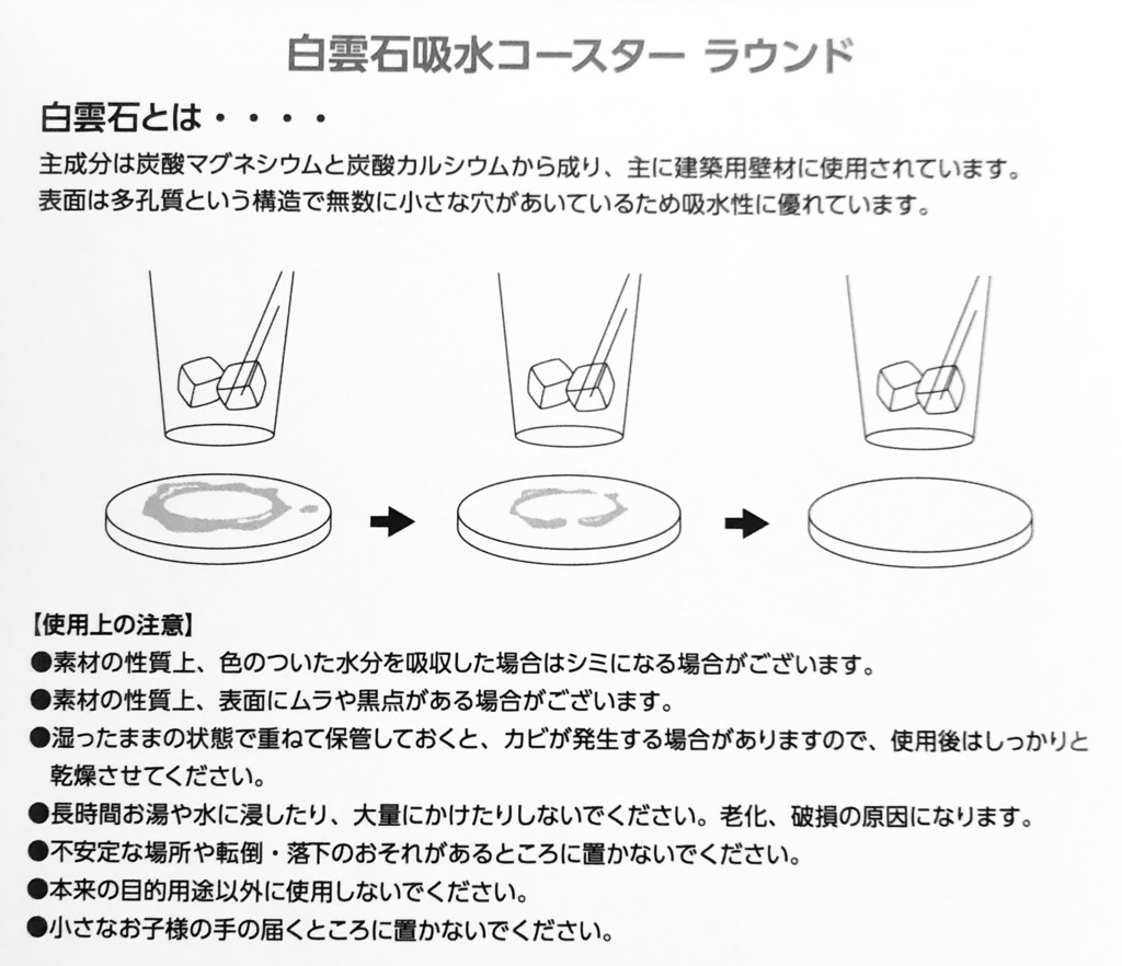 白雲石コースター【佐竹笙悟ver】 - MOZU - BOOTH