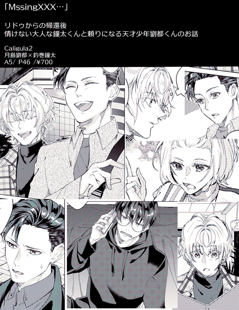 MssingXXX… - MOZU - BOOTH