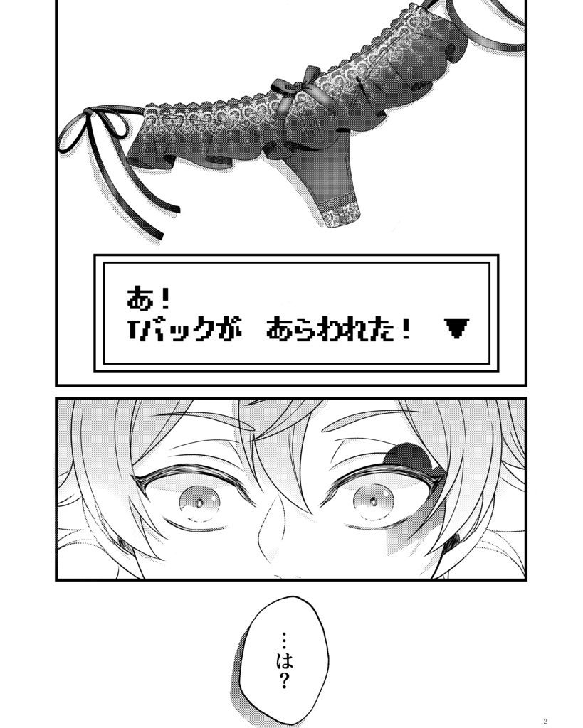 ︎エースはどうする？ - se-taro - BOOTH