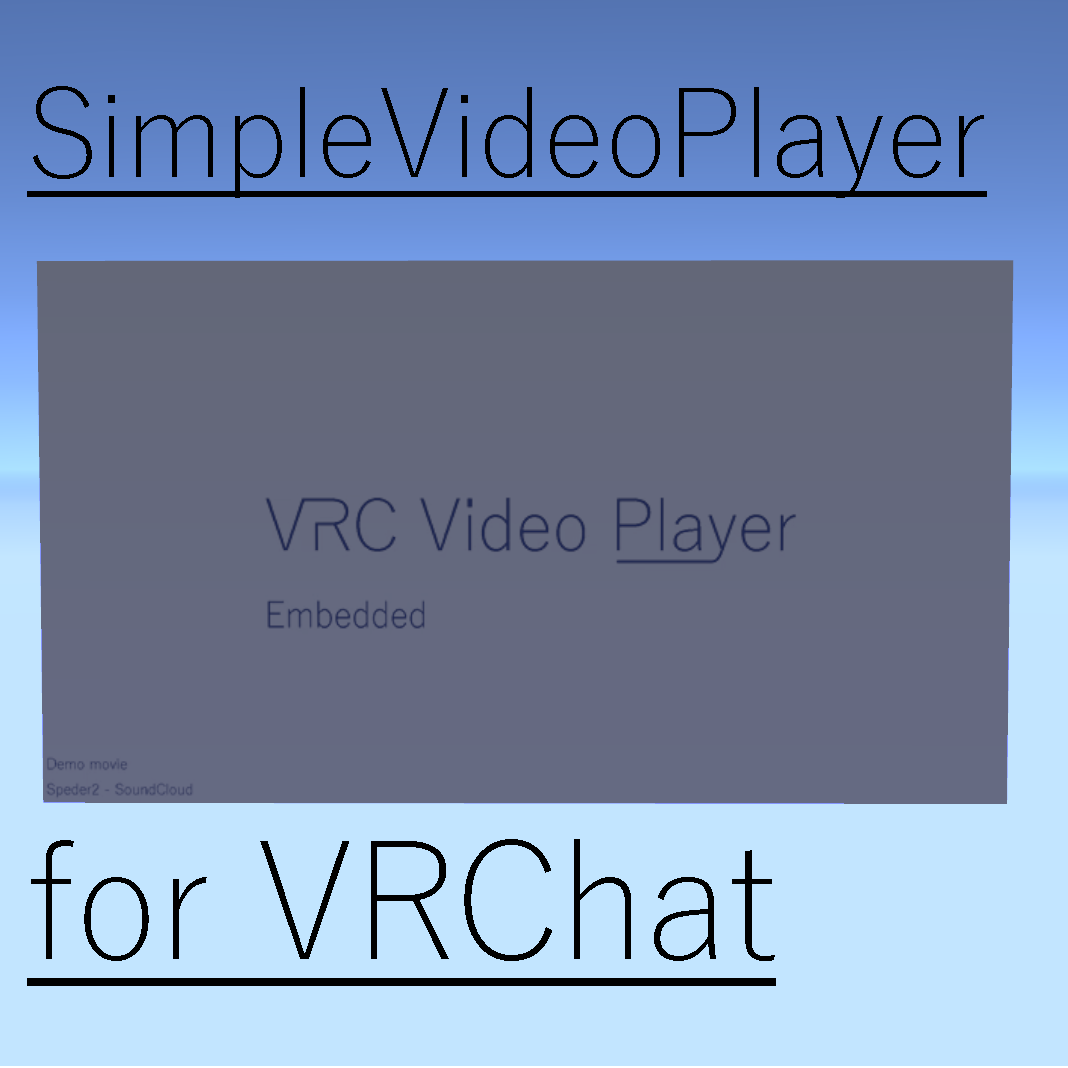 【VRChat】シンプル動画プレイヤー Ver1.0.1【VRC Video Player Embedded】 - yabause - BOOTH