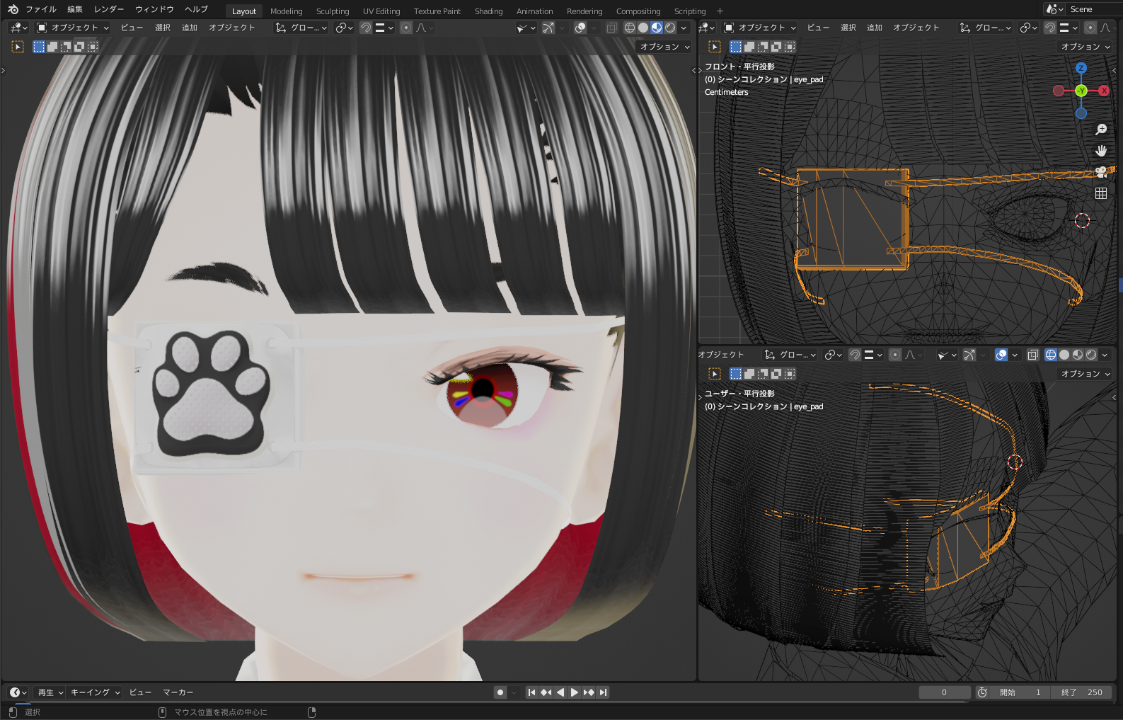 [FBX] 眼帯（肉球）🪙 - RX Factory - BOOTH