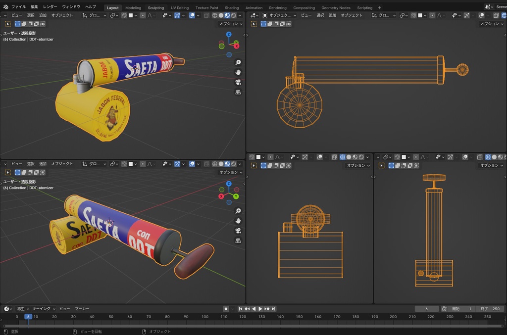 [FBX/GLB] DDT噴霧器 - RX Factory - BOOTH