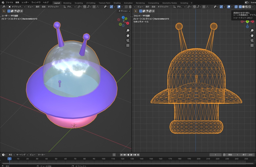 [GLB/FBX] [無料+] バクテリア男の乗り物🪙 - RX Factory - BOOTH